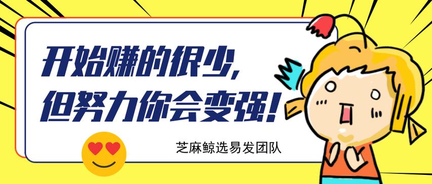 芝麻鲸选推广一个人赚多少图标
