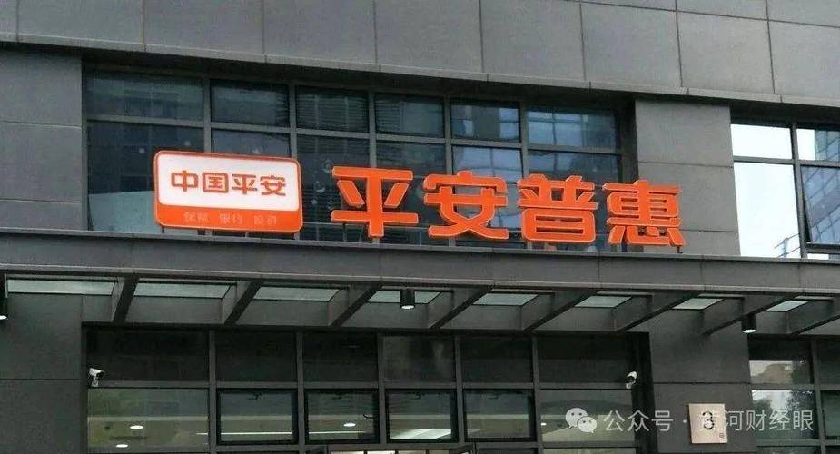 平安普惠的业务员销售方式图标