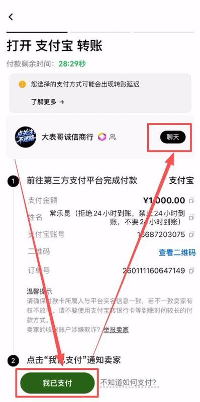 支付宝账号可以买吗图标