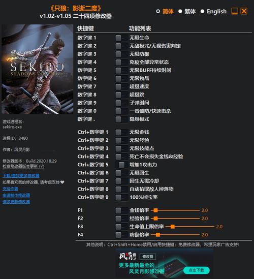 gta4修改器风灵月影图标
