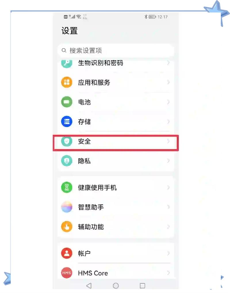 华为呼叫转移怎么设置图标