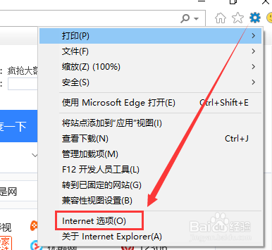 自带flash浏览器图标