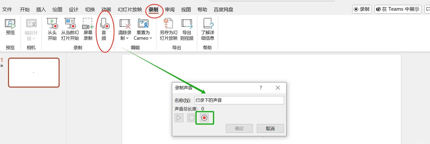 屏幕录制有声音的方法图标
