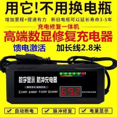 电动车充电修复器图标