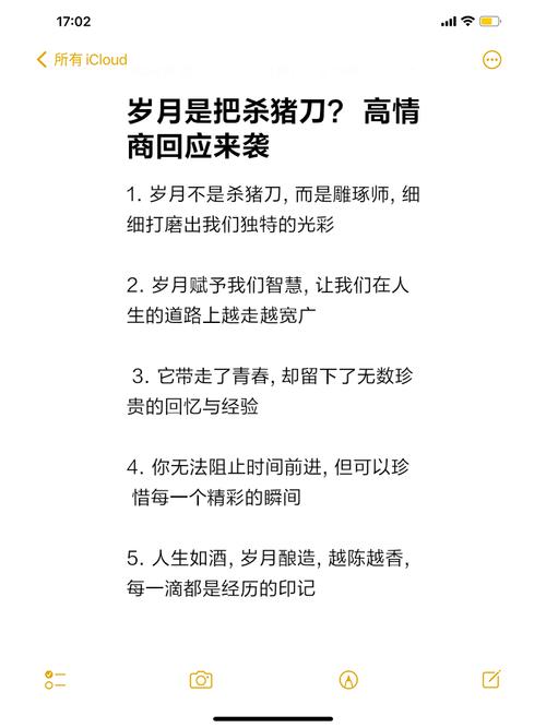 岁月真的是把杀猪刀是什么意思图标