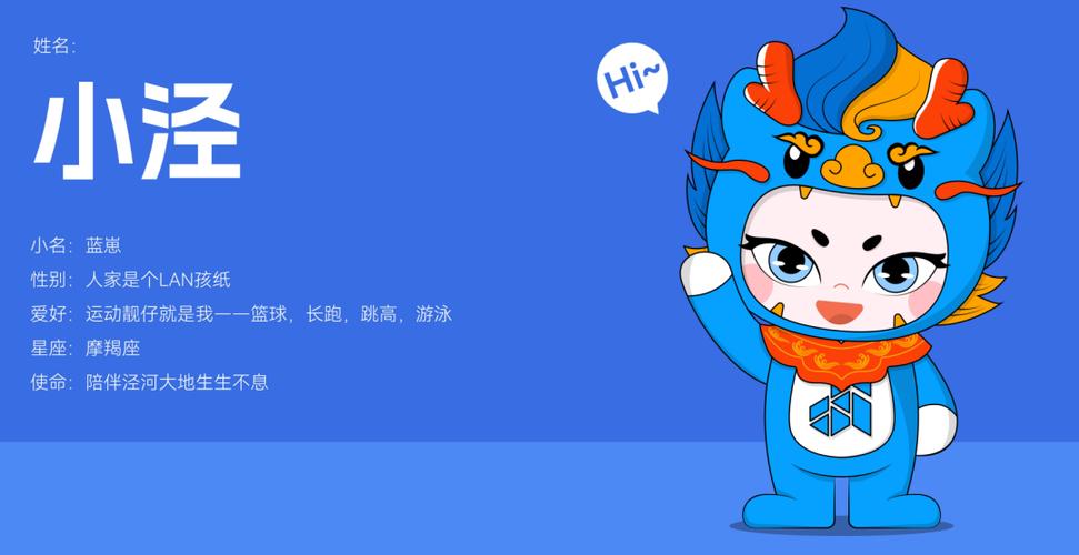 什么叫IP形象截图
