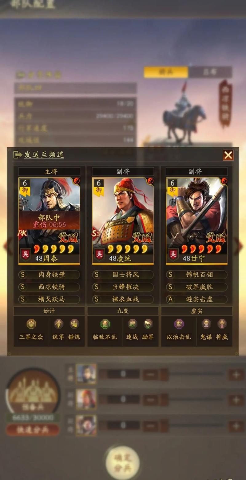 三国志战略版委任税务官最佳人选