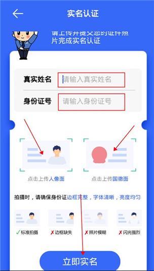 手游身份证实名认证安全吗图标
