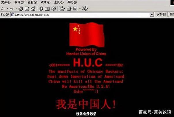 中国红客登录入口官网图标