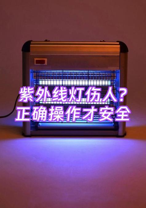 手机上有紫光灯设备吗截图