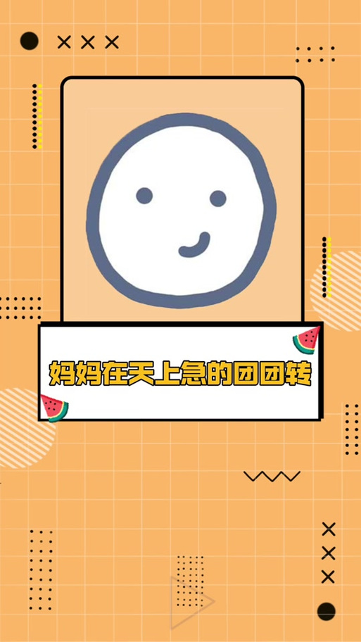 团转是什么意思啊图标