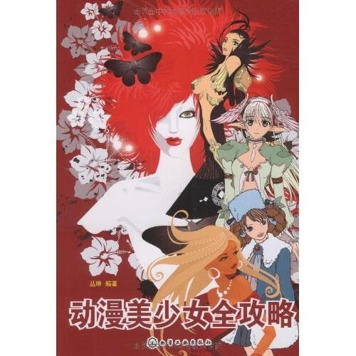 攻略美少女图标