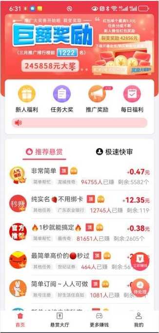 微博互利互助任务平台图标