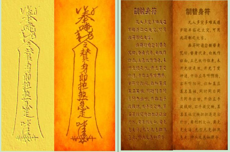 童子替身顺口溜截图