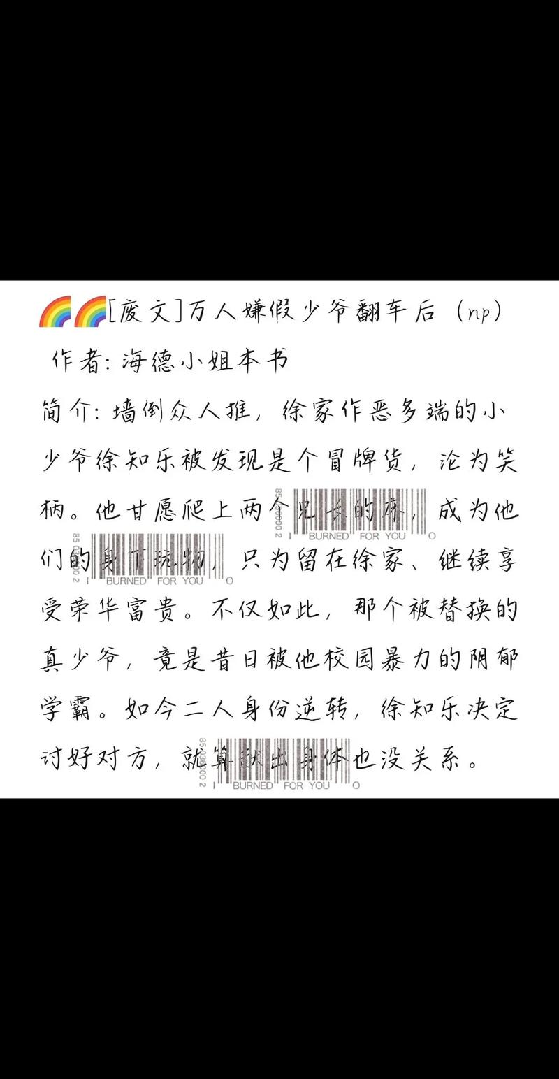 废文作品集百度网盘图标