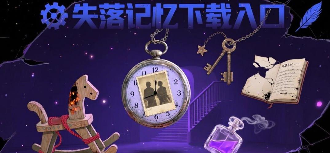 失落的记忆 安卓图标