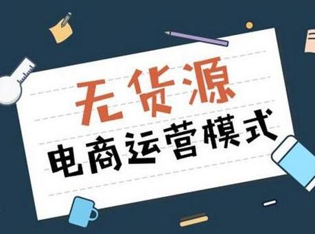 淘宝无货源一键铺货软件图标