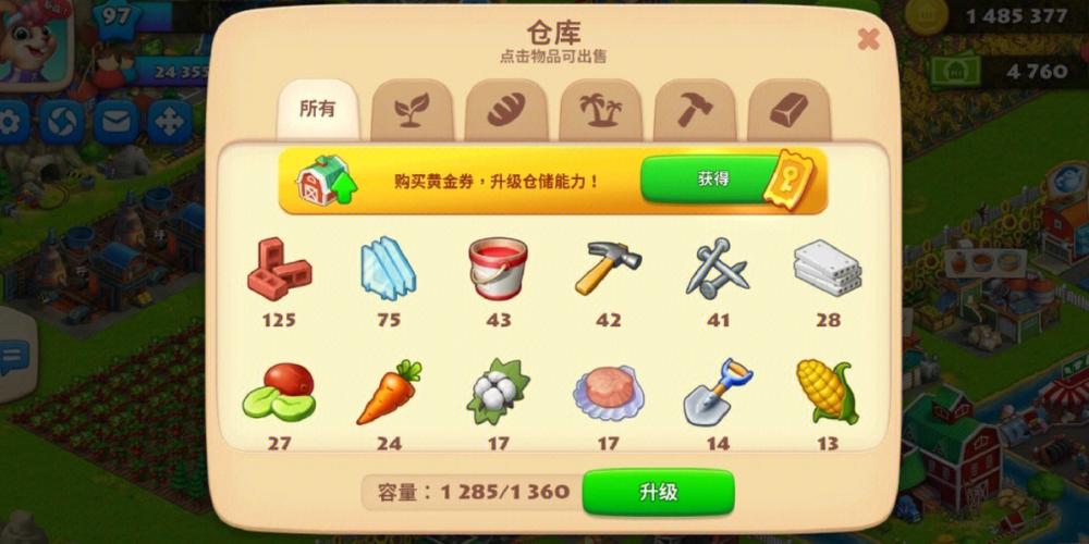 游戏仓库官网入口图标