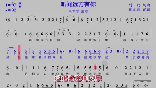 歌谱网简谱大全软件下载截图