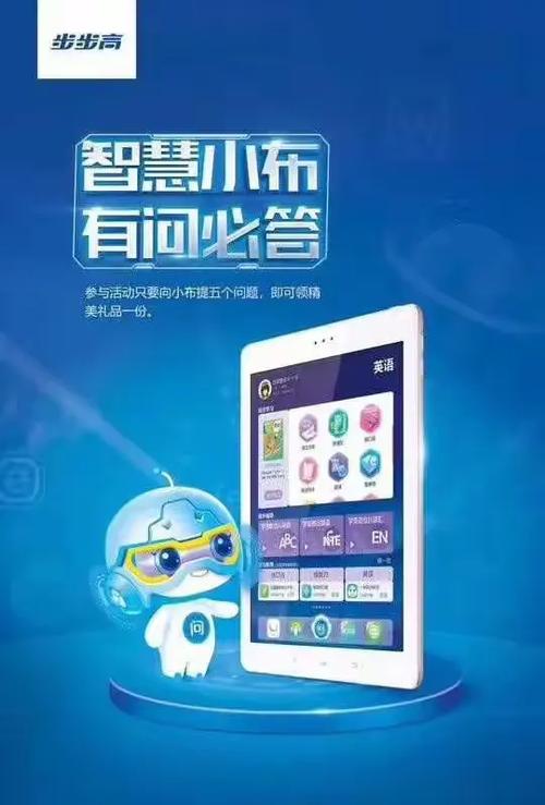 步步高家教机怎么换书图标