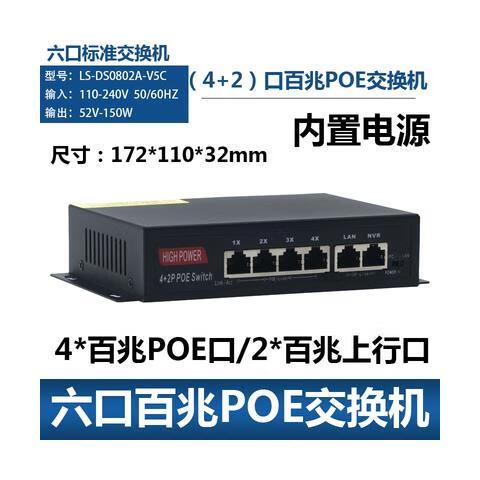 一个摄像头要交换机吗图标