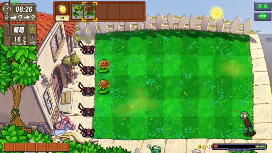 pvz最新版下载图标