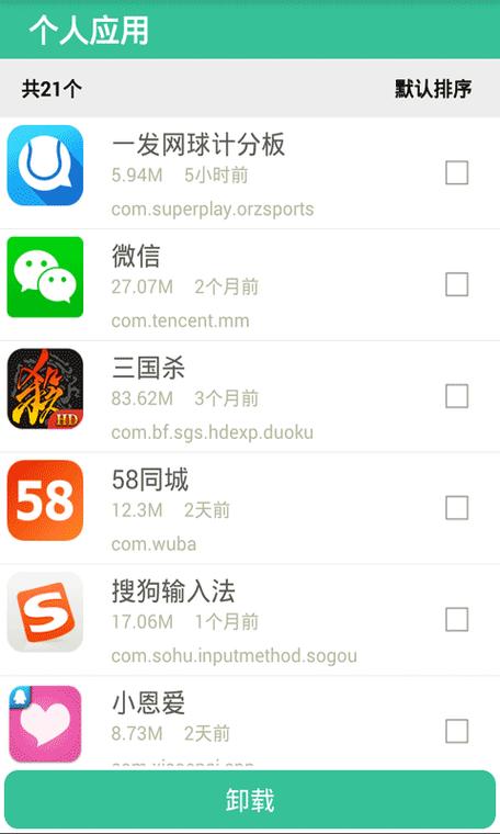 vivo手机卸载自带程序图标