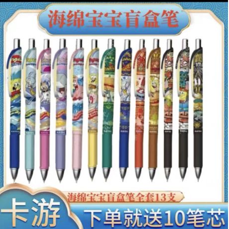 海绵宝宝卡游盲盒笔图鉴截图