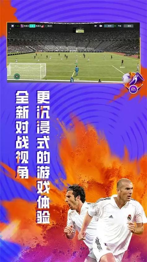 fifa足球世界无限点券破解版图标