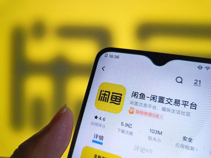 闲鱼新号需要养多久图标