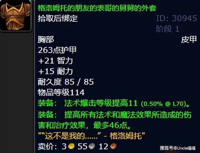 魔兽世界单机版无等级装备图标