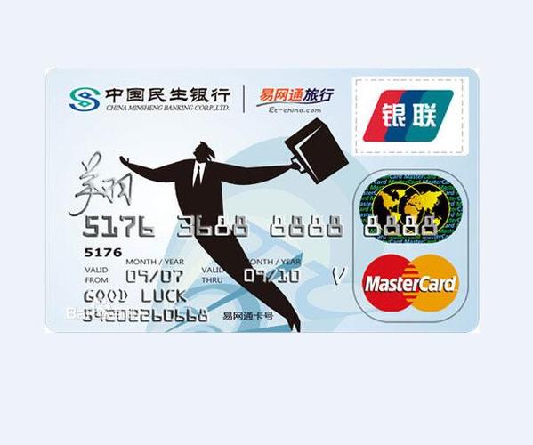 民生银行1类卡和2类卡的区别图标