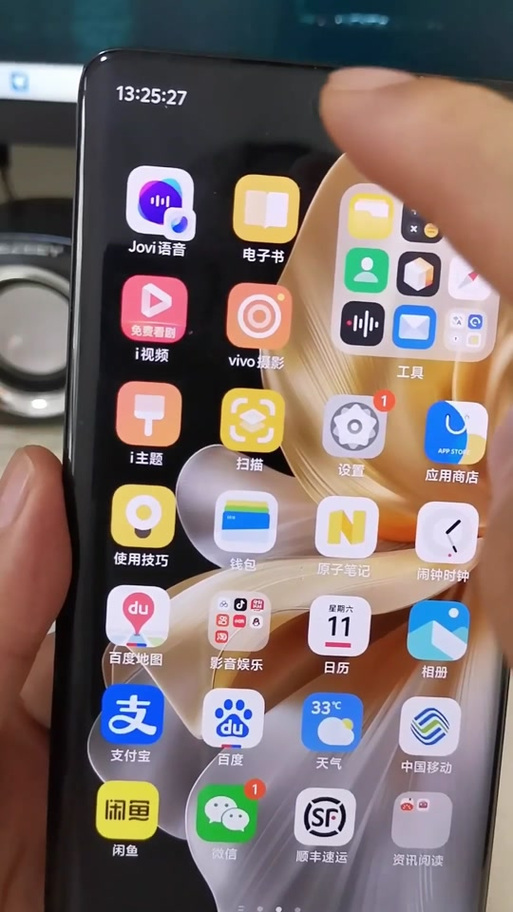 vivo手机时钟挂件在哪截图