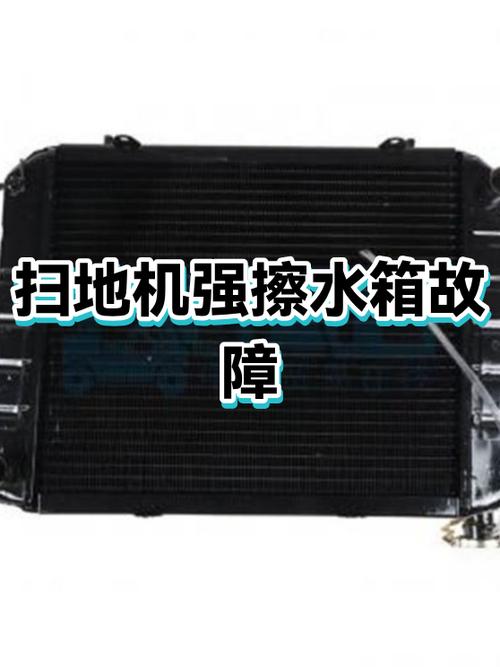 扫地机水箱不出水