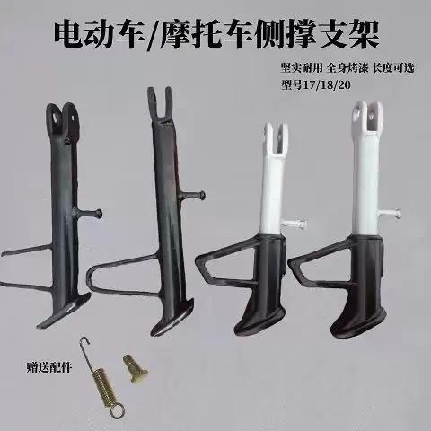 电动车脚撑怎么收回去截图