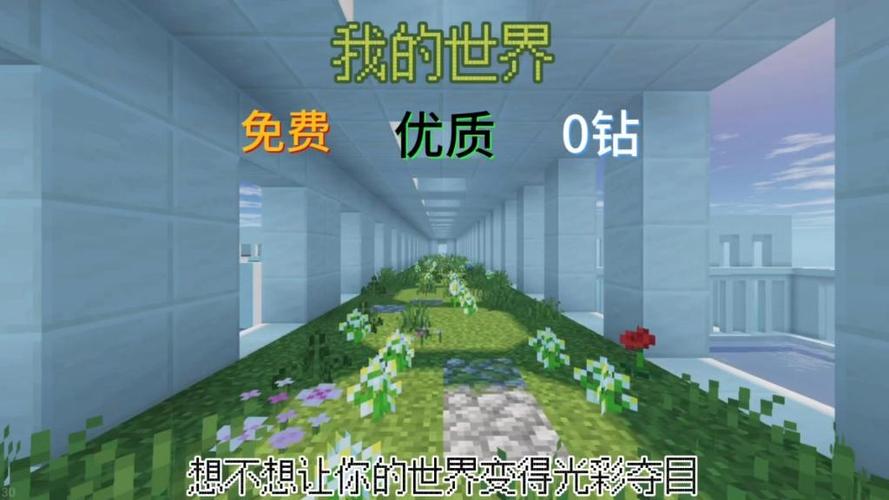 我的世界网易版优质免费光影图标