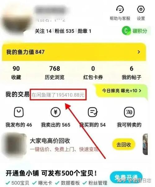 闲鱼不让别人看购买图标