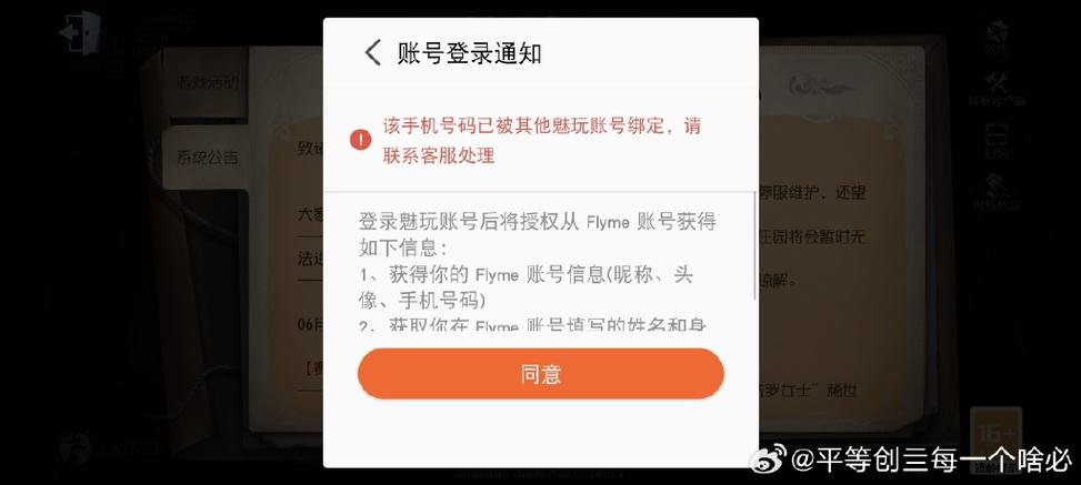魅族账号登录中心图标