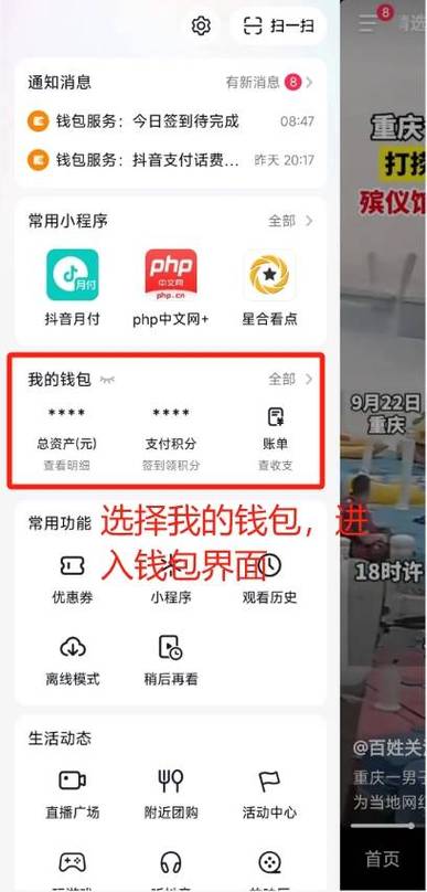 微分付在哪里开通图标