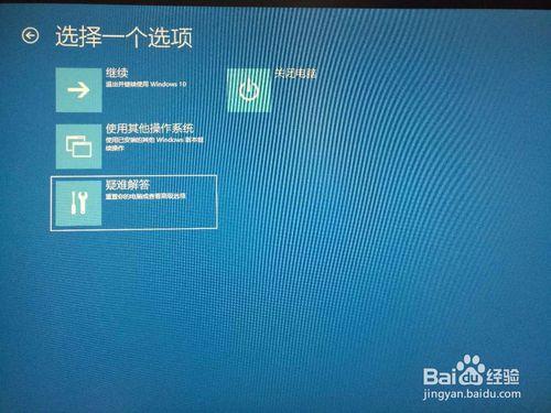 外星人win10进入安全模式
