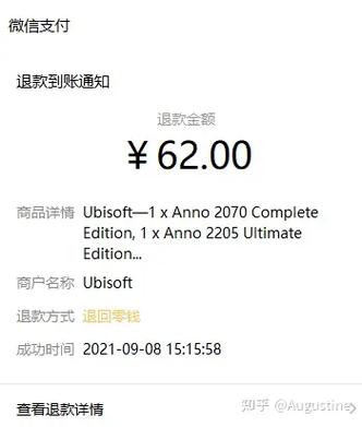 育碧游戏可以退款吗图标