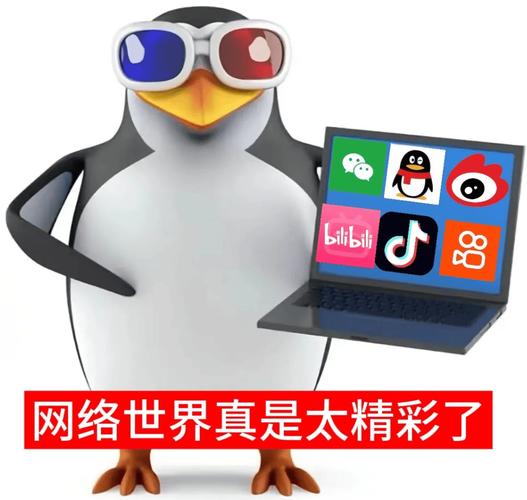 企鹅聊天软件图标