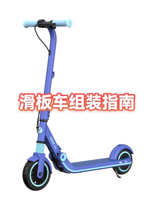 滑板车安装视频教程图标