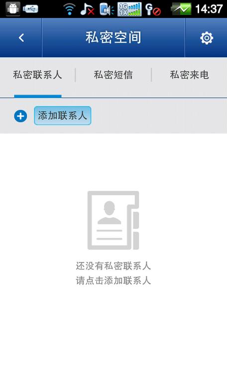 和助理app官方版截图
