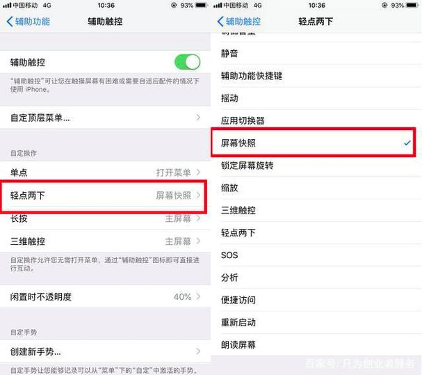 苹果6手机怎么截屏 截图方法图标