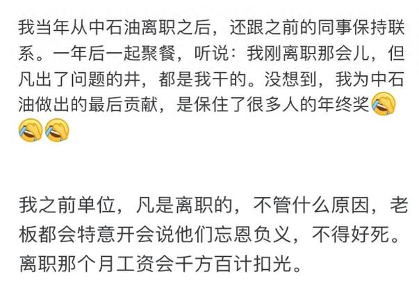 离职最后一天看人品截图