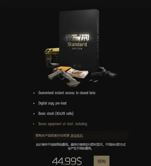 逃离塔科夫需要花钱吗