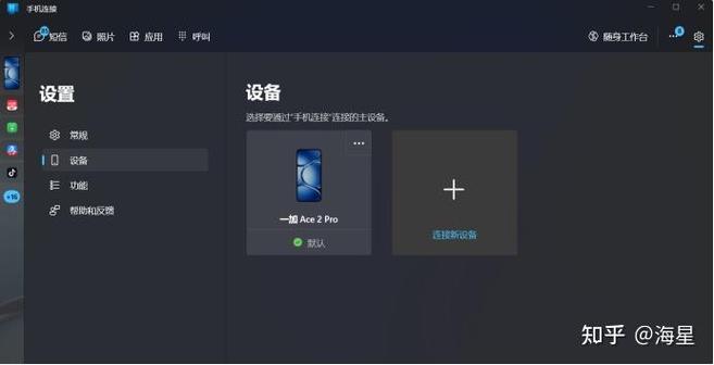 多屏协同怎么全屏图标