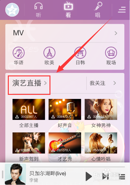 酷狗直播怎么转播屏幕图标