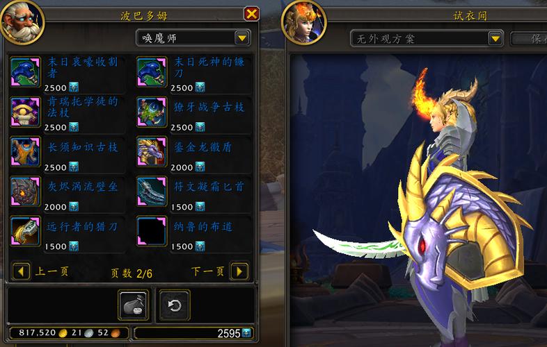 时空扭曲徽章有什么用图标